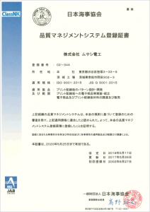 hinshitsu | 株式会社ムサシ電工